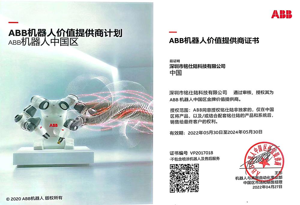 ABB机器人,ABB机器人代理商,ABB机器人总代理,ABB机器人配件,ABB机器人集成商 - 我的网站